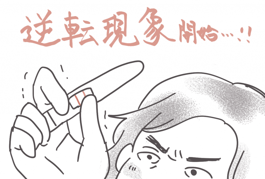 【ブログで報告】BT10 ドッキドキの妊娠判定日その1 HCGの値は？ | HYPの勝手に暮らそうか